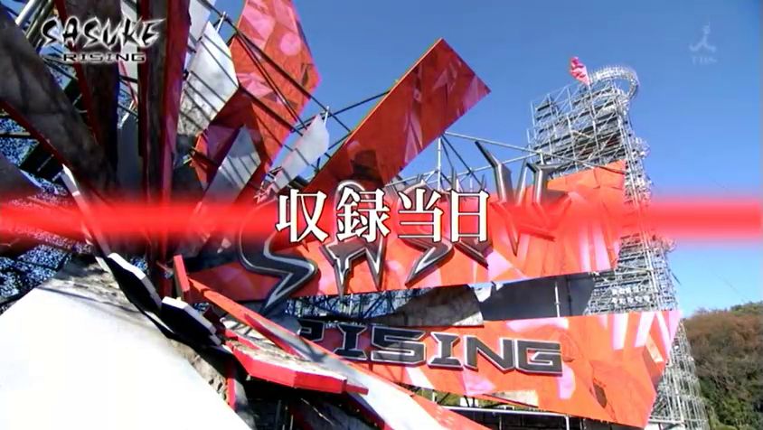 Rambling Rican: Sasuke Rising (28) Spoilerific Review