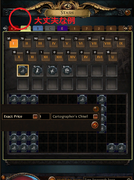 PoEの話: Map stash tabを使ってCurrency marketに出品する方法