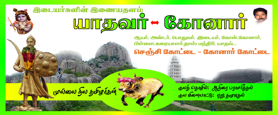 வீரன் அழகு முத்துக்கோன் (veeran alagumuthu kone) ~ யாதவர்:ஆயர்,இடையர் ...