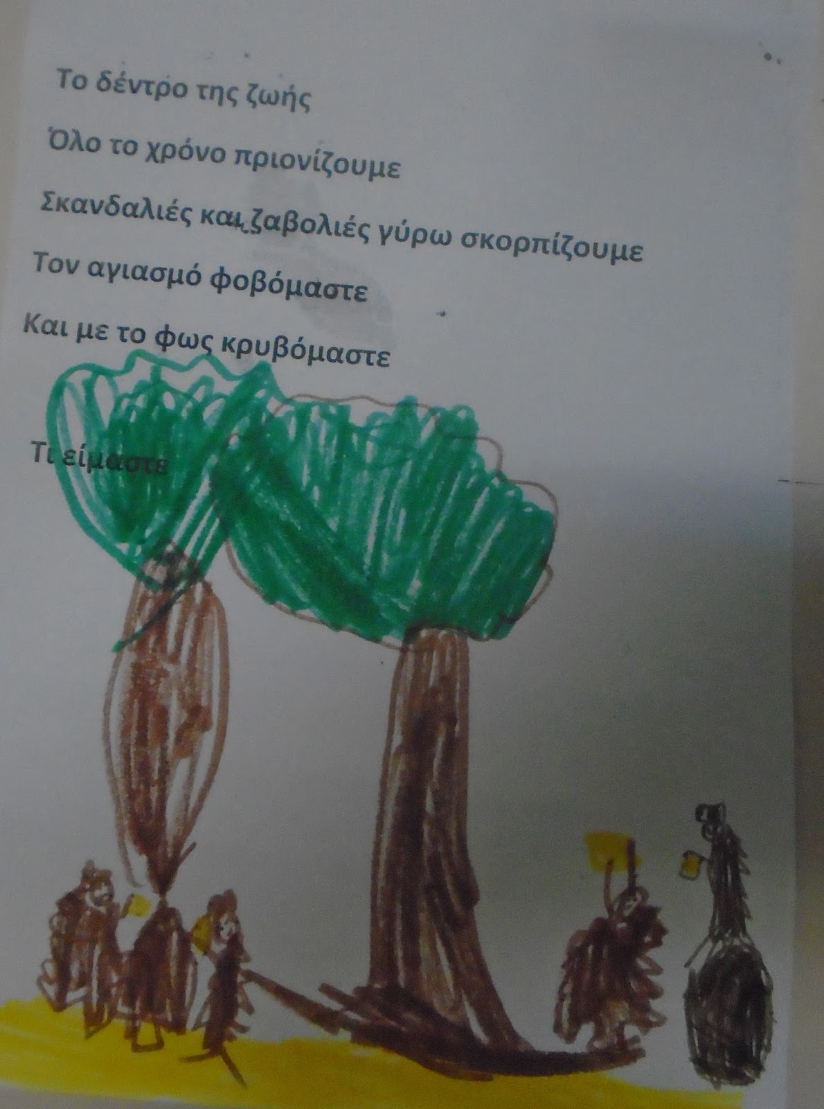 5 ΝΗΠΙΑΓΩΓΕΙΟ ΚΑΛΑΜΑΤΑΣ : ΑΙΝΙΓΜΑΤΑ ΓΙΑ ΤΑ ΧΡΙΣΤΟΥΓΕΝΝΑ