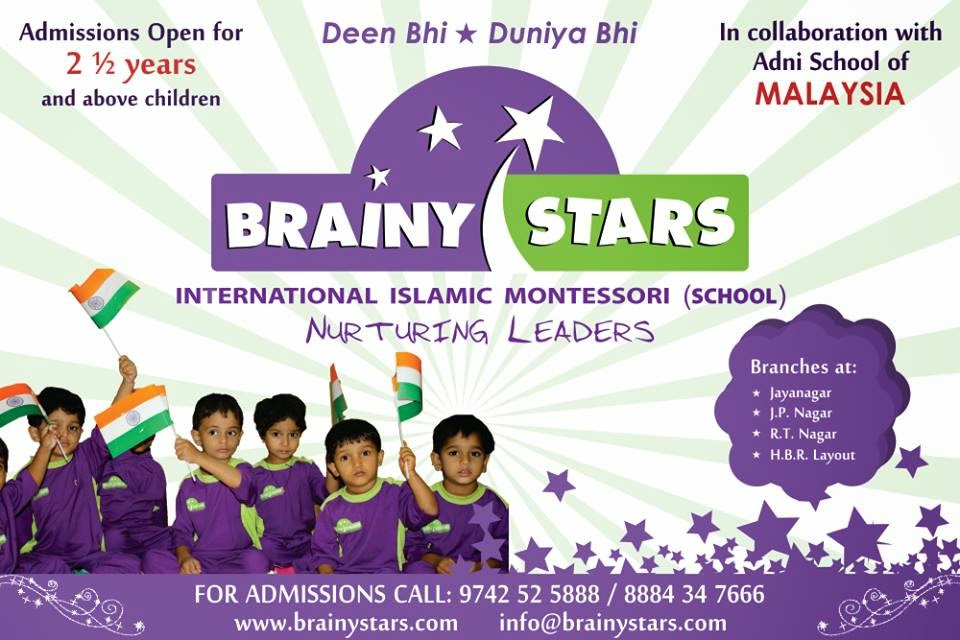 Brainy Stars International Islamic Montessori Blog: June 2014