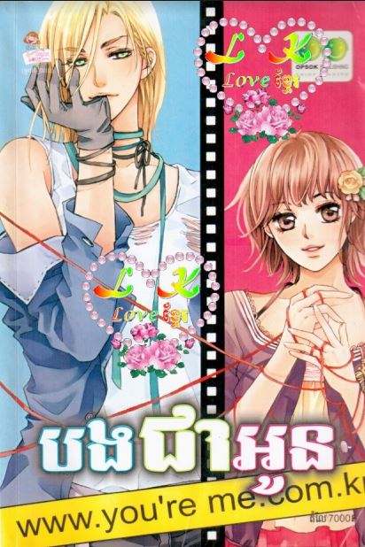 Khmer Novel
