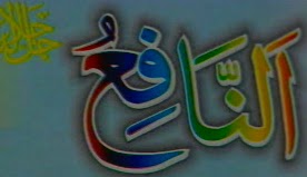 Islamic Photo Video Biyan Information: 99 Name Of Allah In Arabic