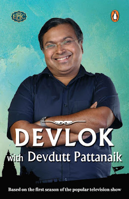 Devlok with Devdutt Pattanaik ~ By Devdutt Pattanaik - Techie Stack