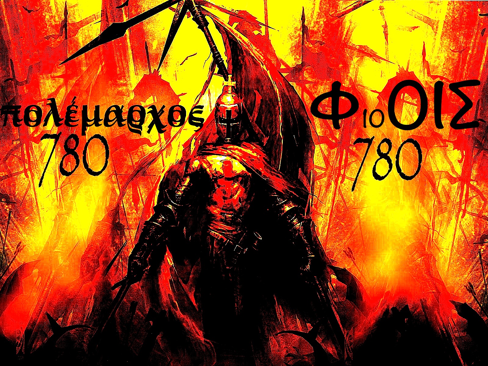 ΟΜΑΔΑ ΩΜΕΓΑ | Ο ΧΑΛΚΙΝΟΣ ΣΤΡΑΤΟΣ ΤΟΥ ΠΟΛΕΜΑΡΧΟΥ 780 - ΠΕΡΙΕΡΓΑ - STRANGE
