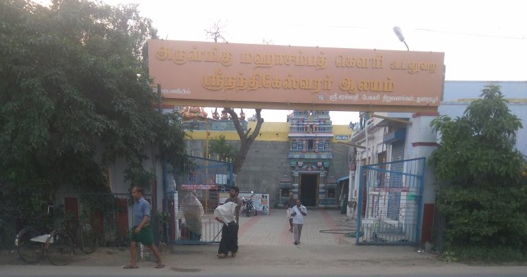 Tamilnadu Tourism: Nandikeswarar Temple, Thuraiyur, Trichy
