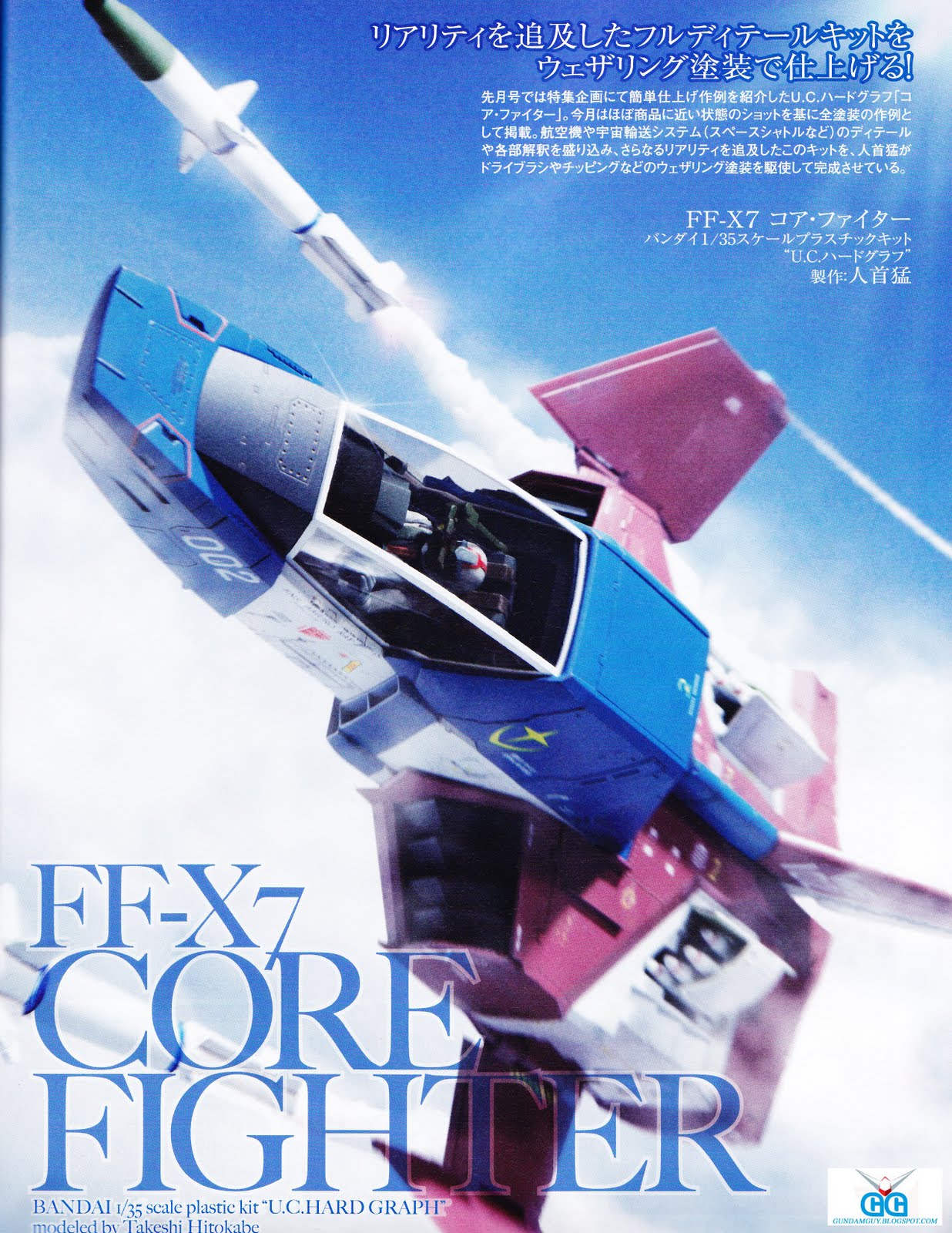 GUNDAM GUY: U.C. Hard Graph 1/35 FF-X7 Core Fighter - Hobby Magazine Scans