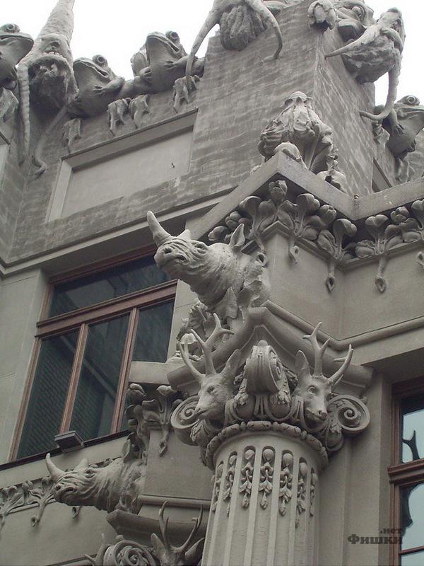 Funny Freast: The House with Chimeras