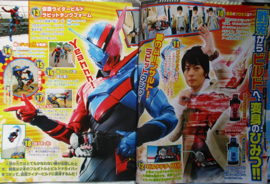 Kamen Rider Build Scans Galore! ~ AiNimeWorld