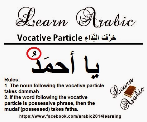 Learning Arabic Together: Vocative Particle