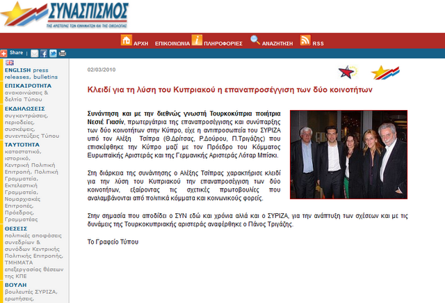 Ελληνισμός Και Έλληνες: ΜΑΘΕ ΤΙ ΕΙΝΑΙ O ΣΥΡΙΖΑ ΠΡΙΝ ΕΙΝΑΙ ΑΡΓΑ... [Φώτο ...