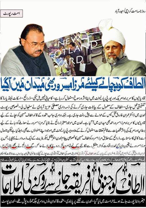 Qadiani Leader helping to protect Altaf Hussain - International Affairs