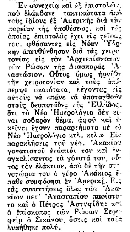 ΧΡΙΣΤΙΑΝΙΚΗ ΟΡΘΟΔΟΞΗ ΠΙΣΤΗ: Ο αρχιεπίσκοπος των Ρώσων της διασποράς ...