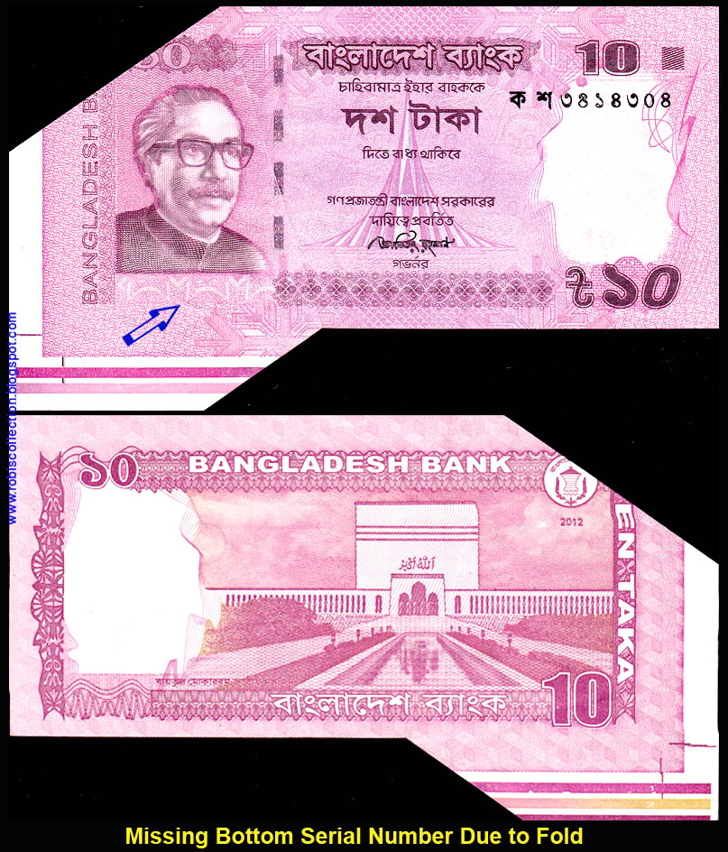 robi's collection: BANGLADESH BANKNOTE - ERROR