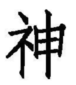 Pino Ferroni - Blog: Da una lezione sullo Shen