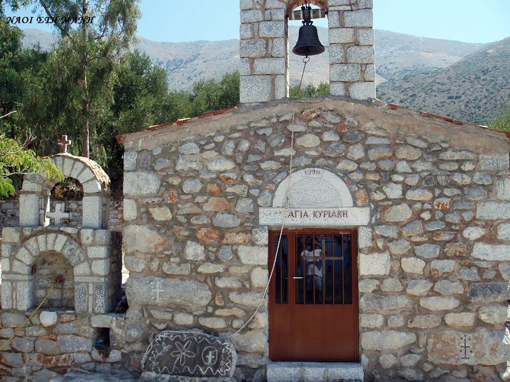 ΝΑΟΙ ΣΤΗ ΜΑΝΗ: ΔΡΥΑΛΟΣ ΑΓΙΑ ΚΥΡΙΑΚΗ
