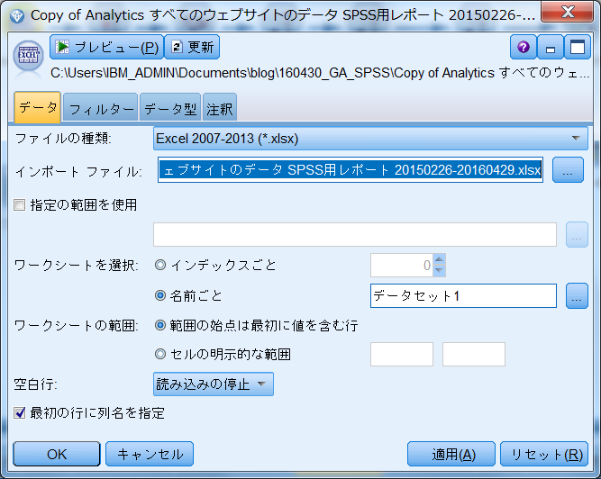 SPSS ModelerでWEBアクセス分析も出来ちゃう～時系列グラフ作成 - Sapporo Marketing Blog / 札幌 ...