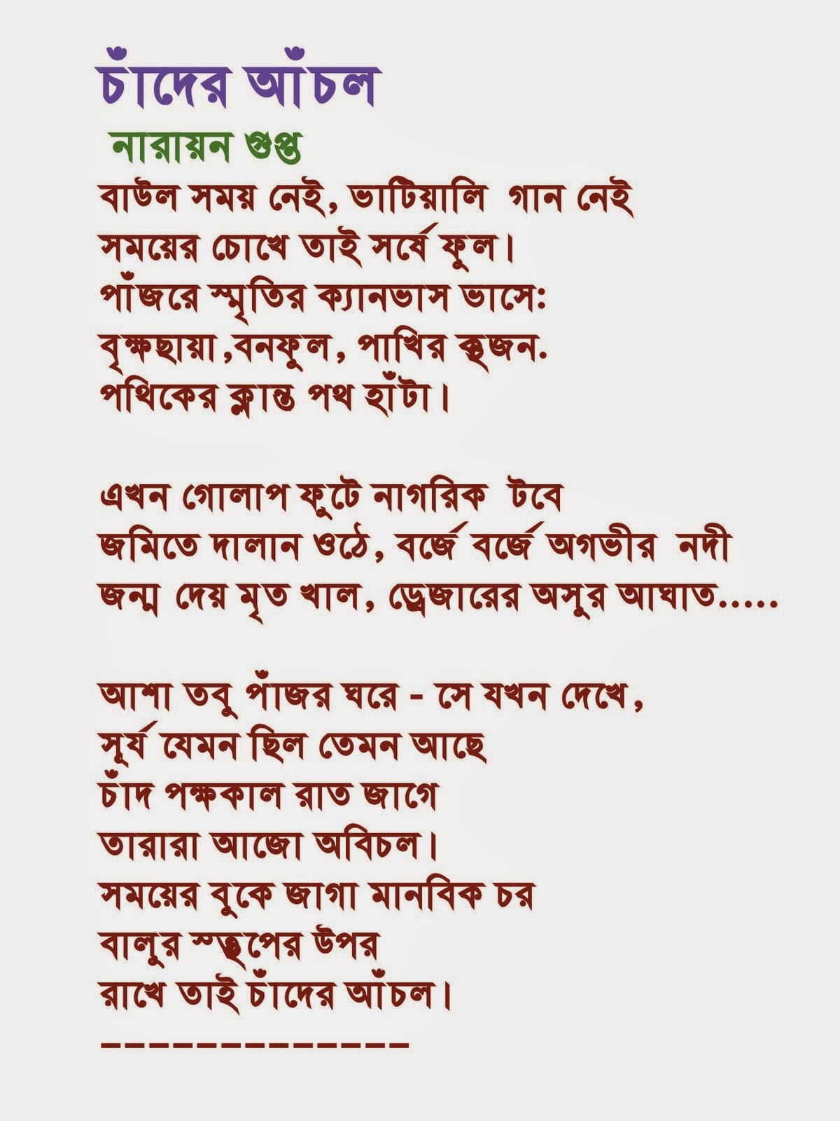 Bangla Love Poem Collection | 10 Best Of Bangla Love Poem | TOP BANGLA ...
