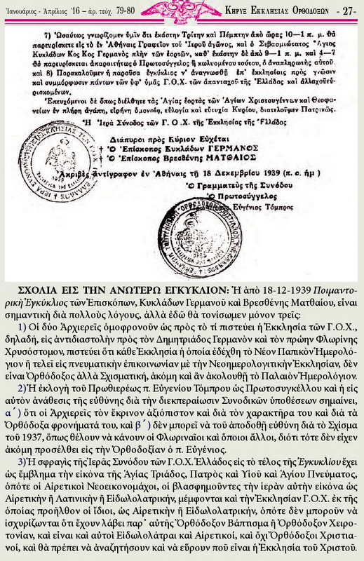 ΧΡΙΣΤΙΑΝΙΚΗ ΟΡΘΟΔΟΞΗ ΠΙΣΤΗ: Η ΙΣΤΟΡΙΑ ΕΙΝΑΙ Ο ΚΑΛΥΤΕΡΟΣ ΔΙΔΑΣΚΑΛΟΣ ΓΙΑ ...