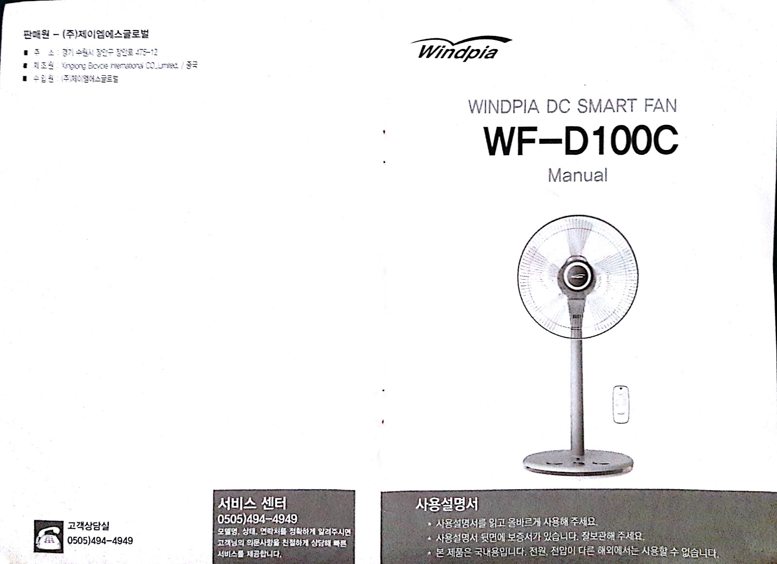 선풍기 WF-D100C : 네이버 블로그