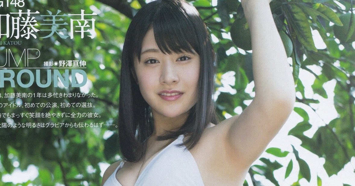Kato Minami 加藤美南 NGT48, BUBKA 2016.12 (ブブカ 2016年12月号) - Idol. gravureprincess .date