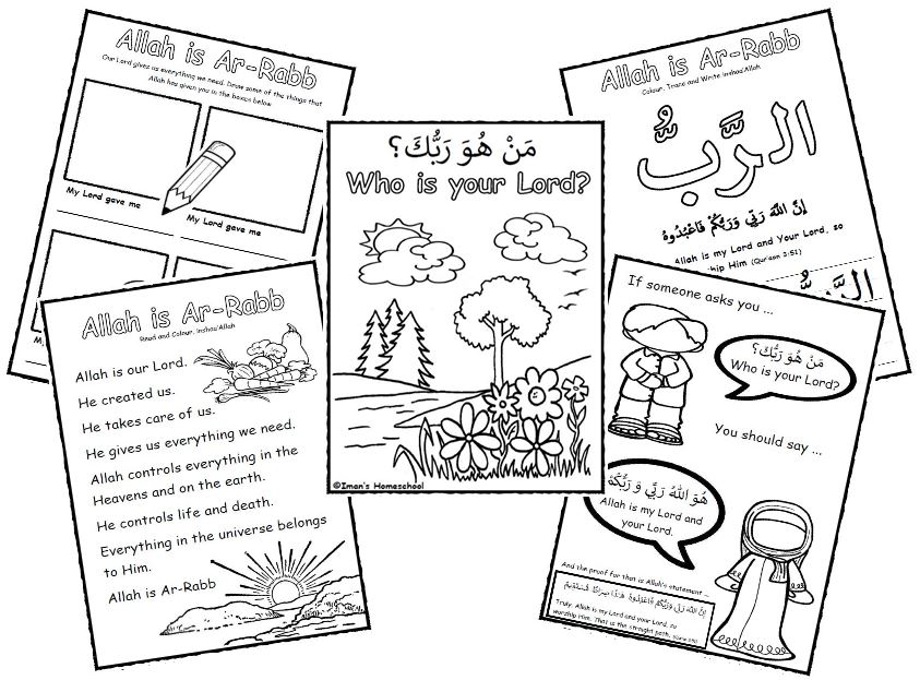 Iman's Homeschool ~ The Curriculum: Allah is my Lord ~ Worksheet Pack