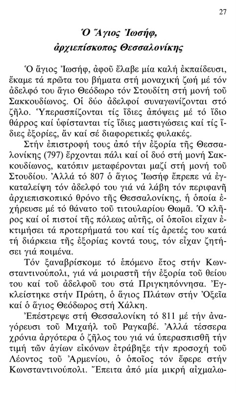 ΧΡΙΣΤΙΑΝΙΚΗ ΟΡΘΟΔΟΞΗ ΠΙΣΤΗ: Η ΣΥΝΧΡΟΝΗ ΕΙΔΩΛΟΛΑΤΡΙΑ ΤΗΣ ΣΑΤΑΝΙΚΗΣ ...
