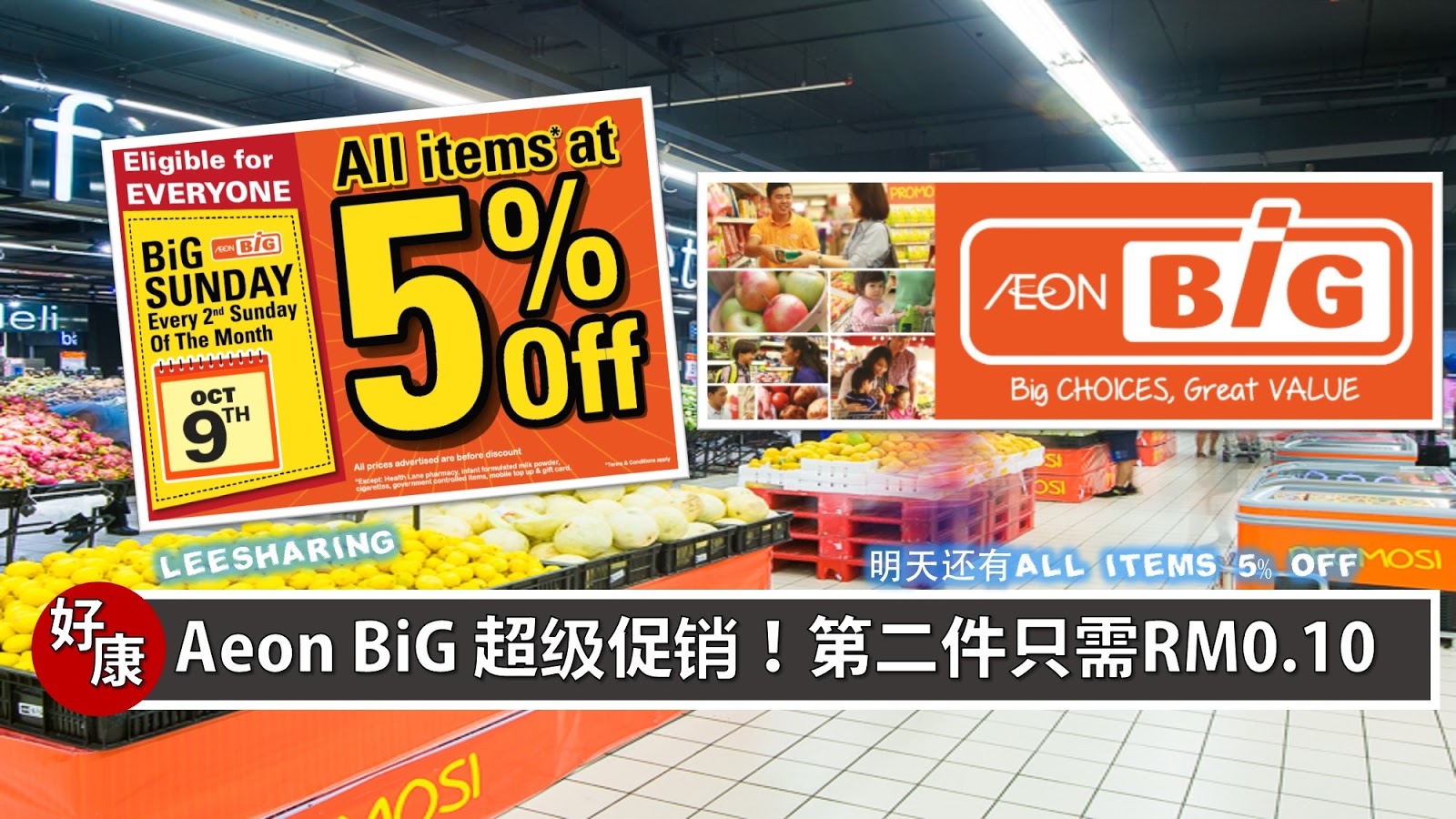 Aeon BiG 超级促销！第二件只需RM0.10~明天还有All items 5% off - Leesharing