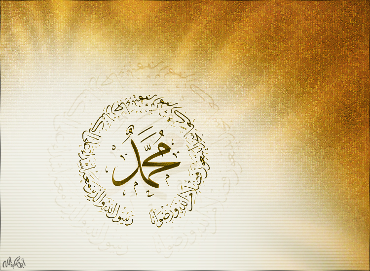 Super Islamic Themes: Muhammad Name Wallpaper