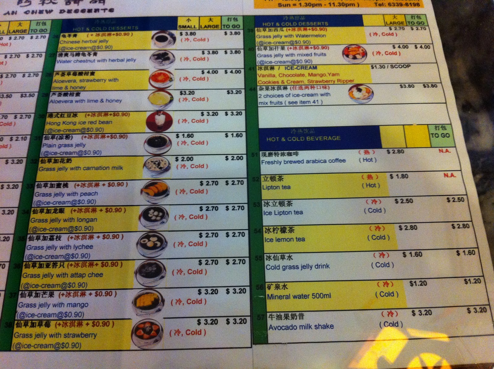 FoodieFC: Ah Chew Desserts 阿秋甜品 (Liang Seah Street)