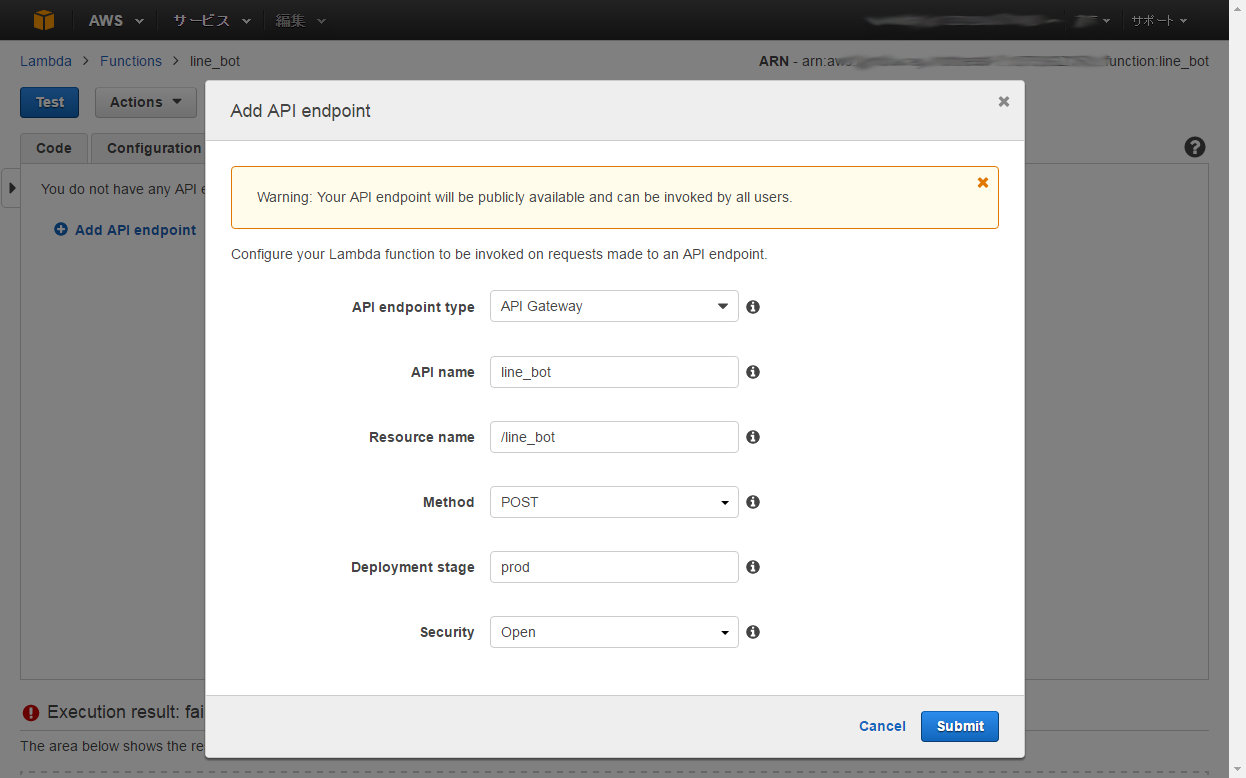 コチョナナバ: LINE BOT APIのcallbackにAWS Lambdaを使ってみる