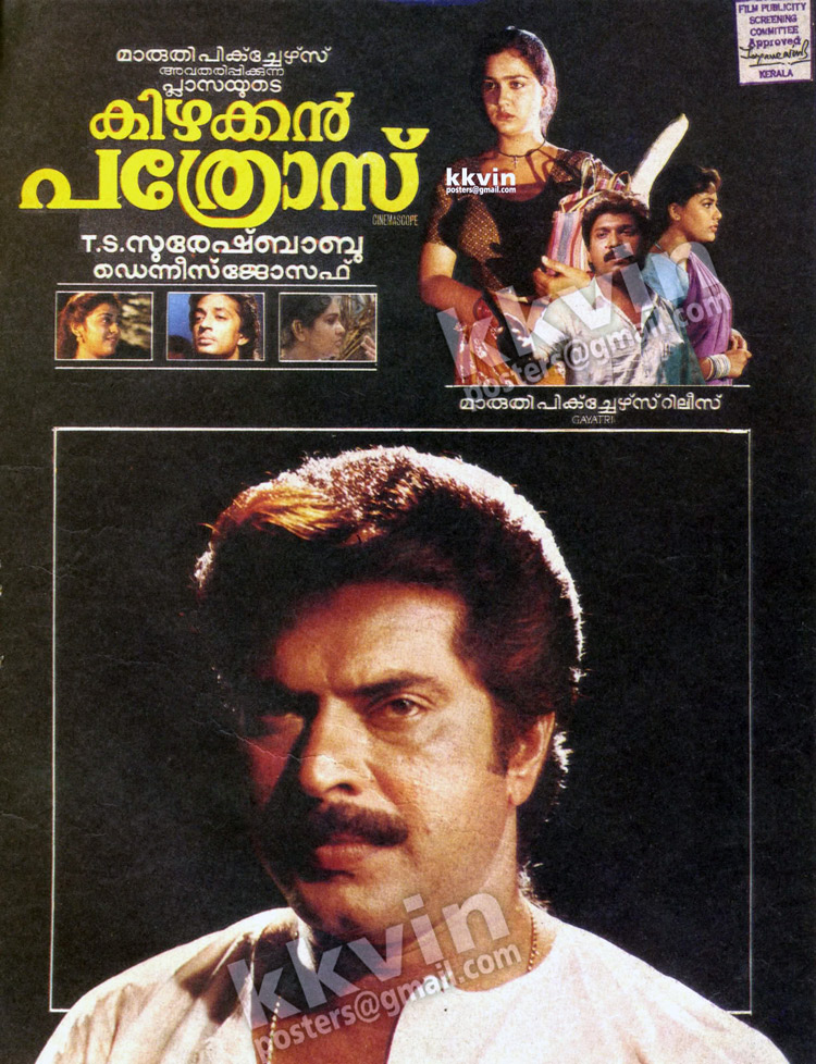 Mammootty Movie List (101-200) ~ MOHAN LAL & MAMMOOTTY, THE LEGENDARY ...