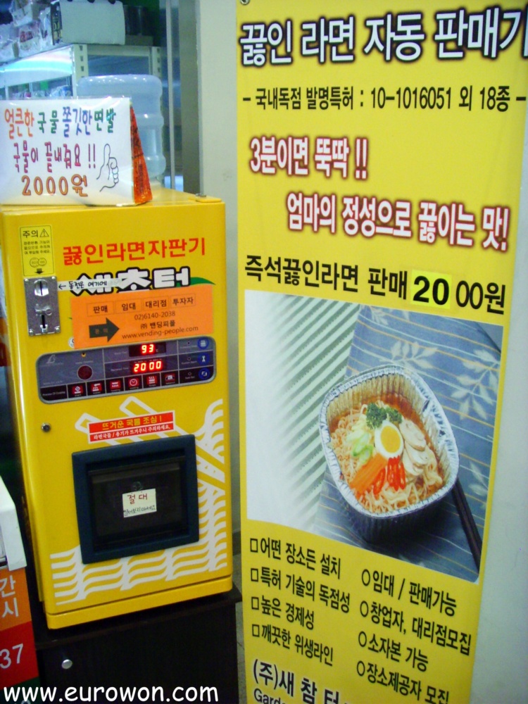 Máquina expendedora de ramyeon instantáneo [Eurowon]