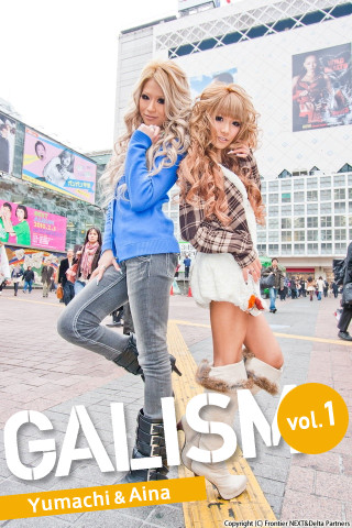 The Little Prince: Gyaru singers