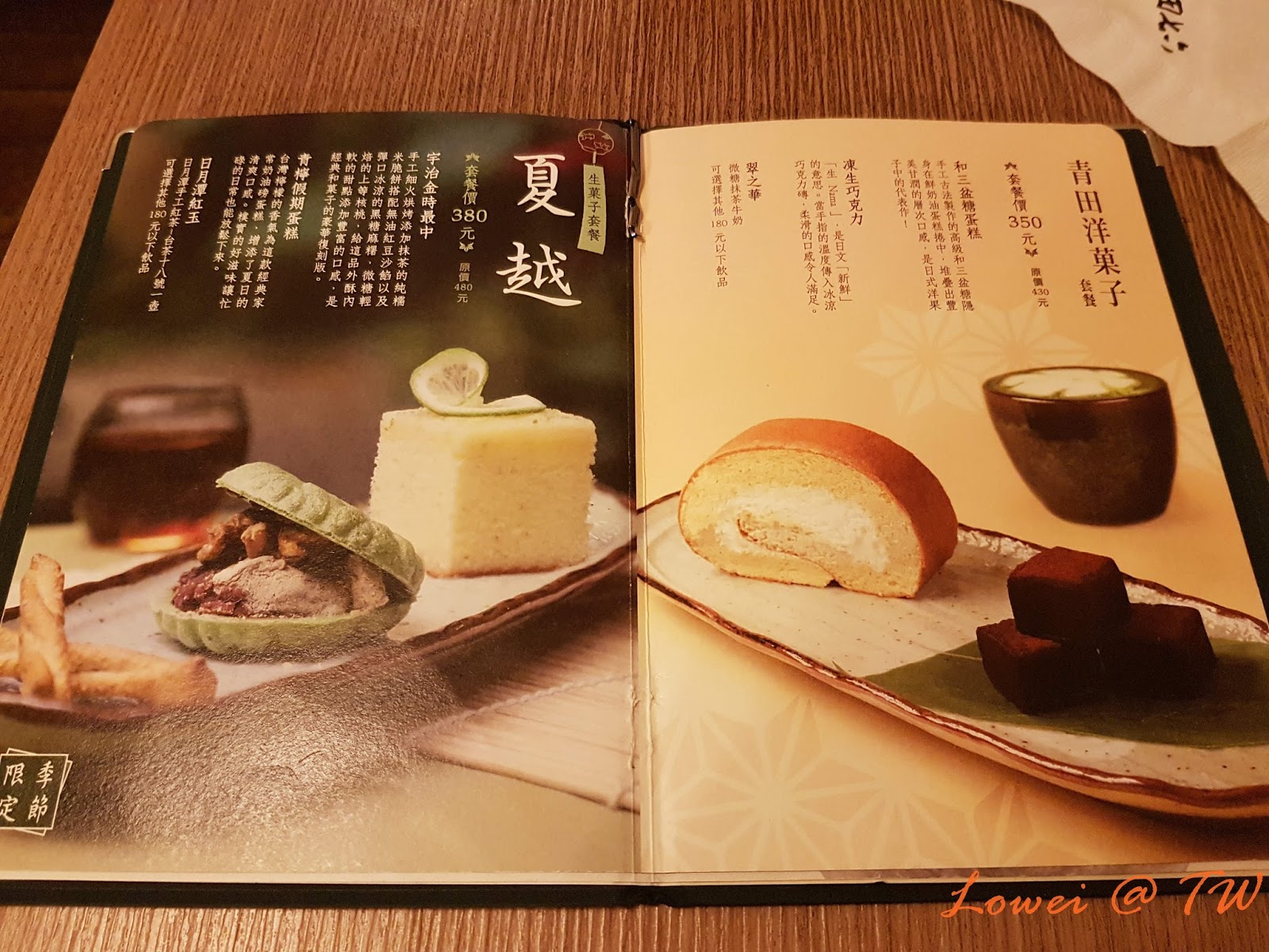 Lowei 食在台北】青田七六/台北大安/古蹟新貌/日式簡約/文青時尚/公館商圈/姊妹家人朋友聚餐包廂會議午茶首選 | New York ...