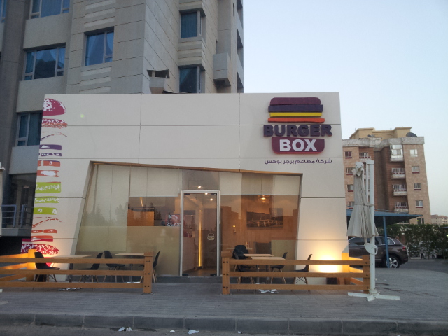 Life in Kuwait Blog: Burger Box