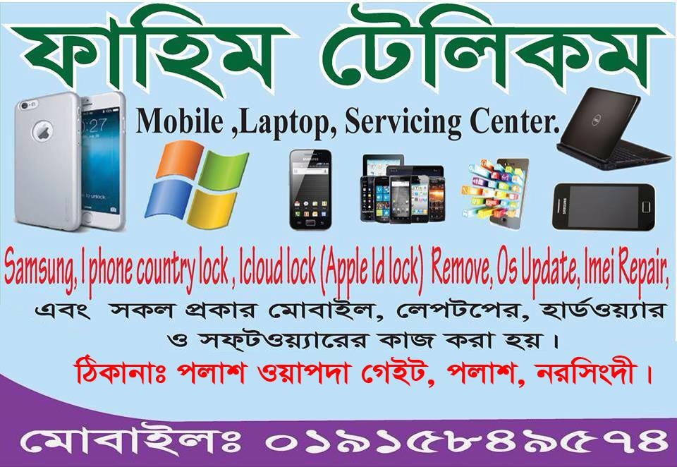 Welc0m3 t0 fAhIm Telec0m