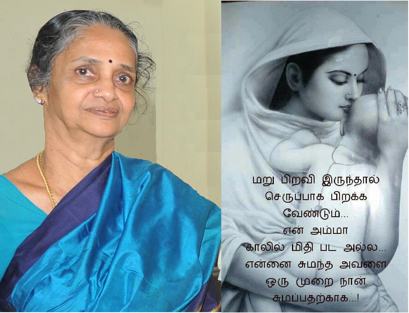 Amma: Amma
