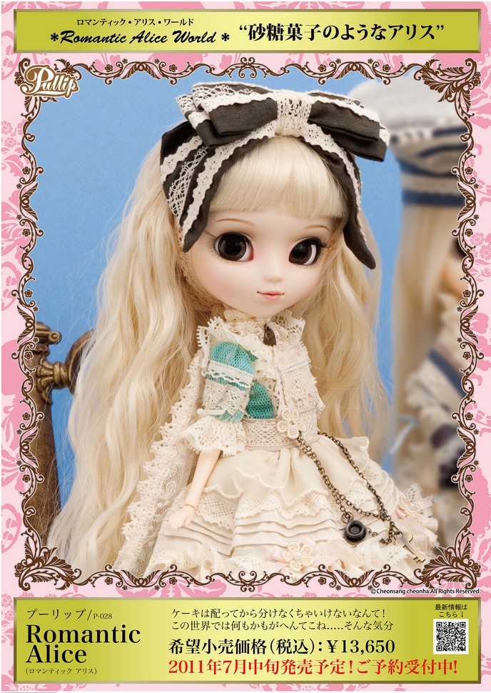 Tubbiland: July release: Romantic Alice Pullip line