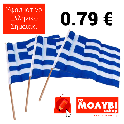 Το Μολύβι eshop - Blog
