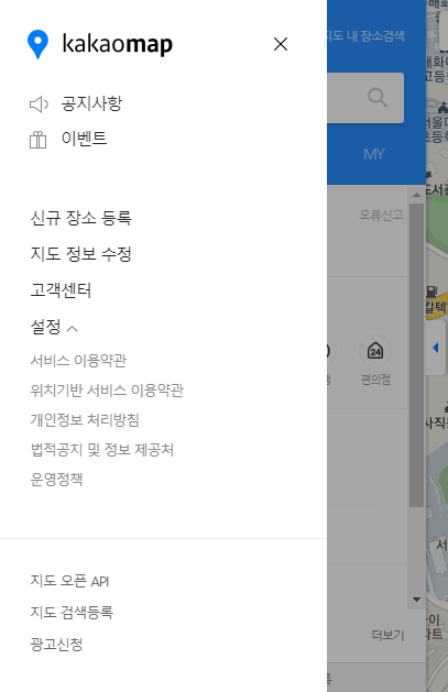 Kakao Map replaces Daum Map on desktop