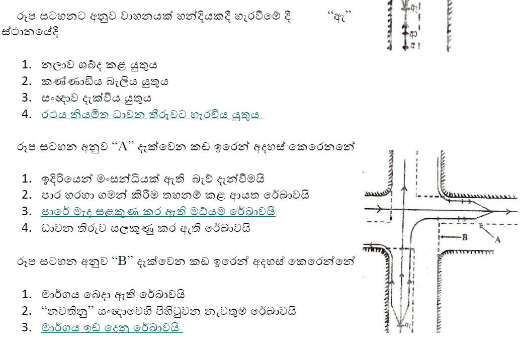 Driving License Paper and Answers