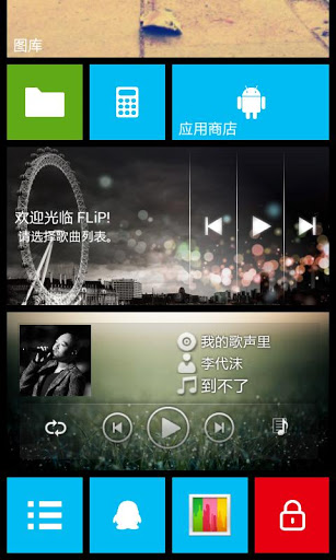 Launcher 8 | Galaxy Y Buddies