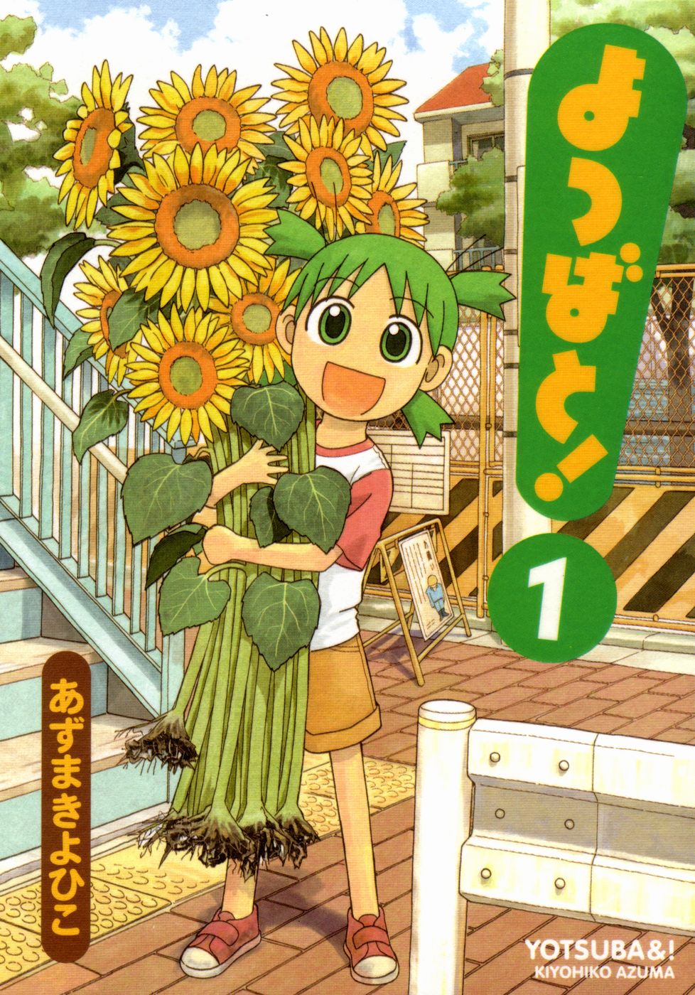 Japanese Through manga Yotsubato epi.1