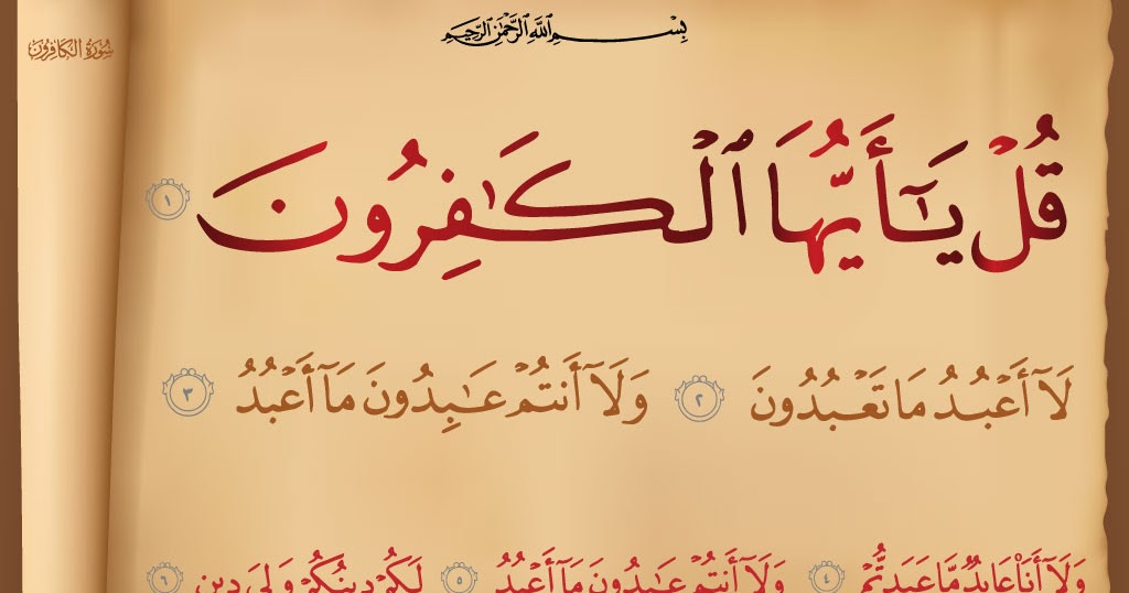 Memahami Makna Maa Maushulah pada Surat al-Kafirun ~ Majalengka-Riyadh