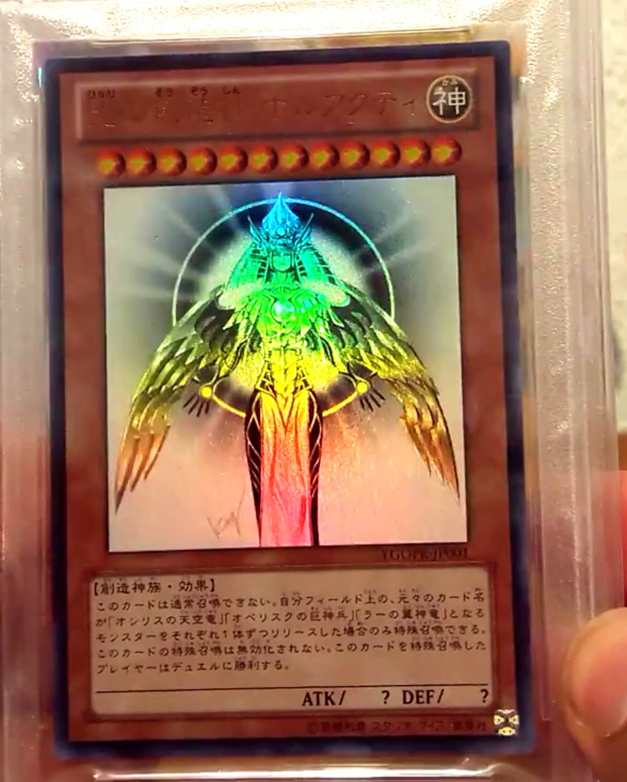 YuGiOh Card Store: YuGiOh Creator God of Light Horakhty Card (YGOPR ...