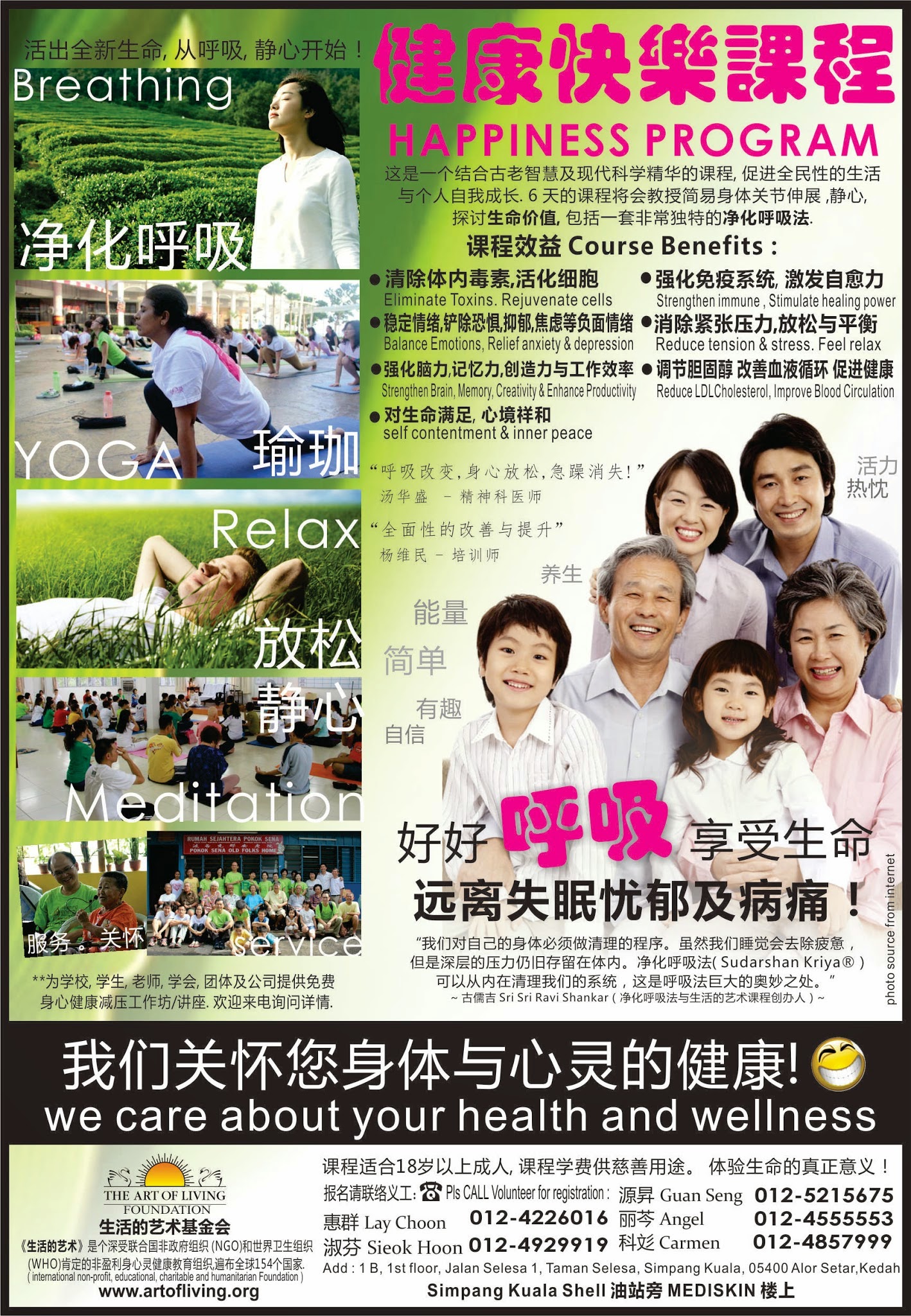 The Art of Living Alor Setar - 亚罗士打生活的艺术: 2014