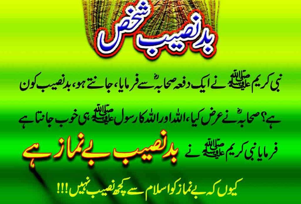 islamic hadees - islamic hades nats and all other