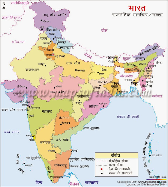 Learn Internet in Hindi and English : India Map Hindi