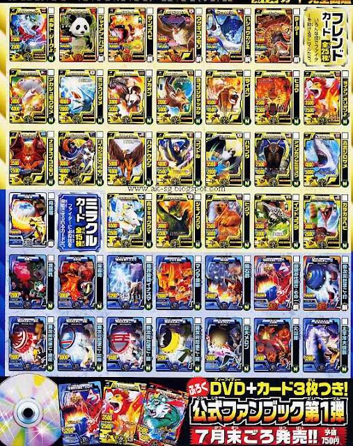Animal Kaiser: Great Animal kaiser Cardlist